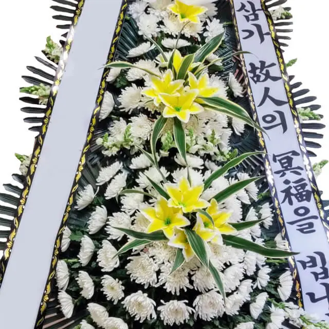 Eternal Remembrance - 3 Step Funeral Standing spray - | South Korea